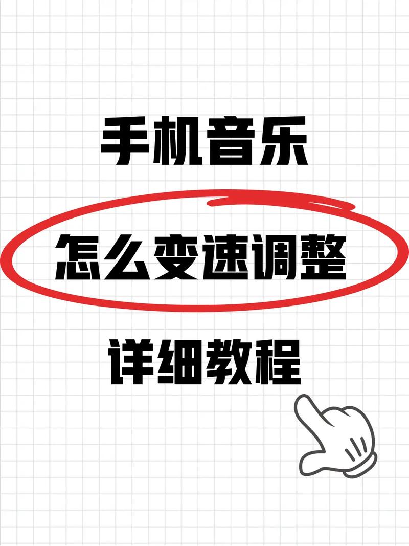qq音乐倍速怎么调手机