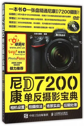 尼康d7200单反相机入门教程图标