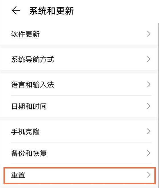 三星强制恢复出厂设置图标