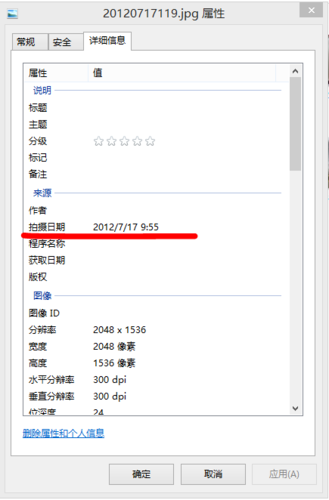 把照片以拍摄日期命名图标