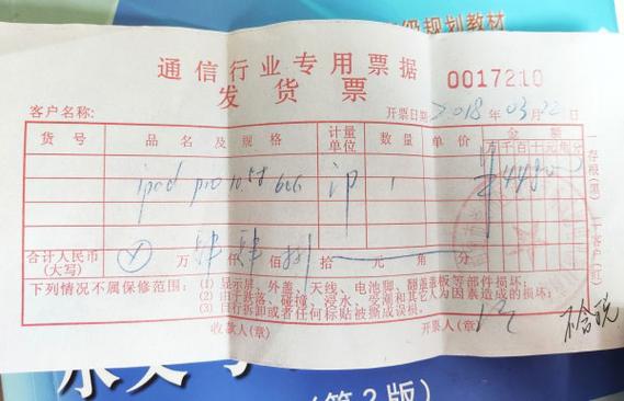 购机凭证丢了还能修手机吗