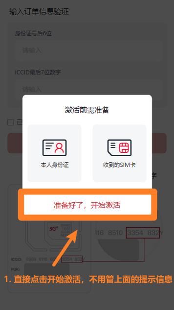 社保卡没激活图标