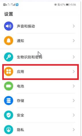 vivo手机自动关闭应用怎么办