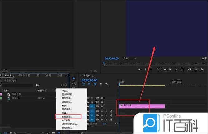 pr做时候黑边截图
