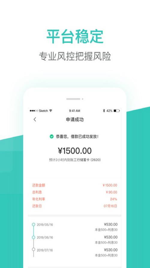 下载芸豆借款图标