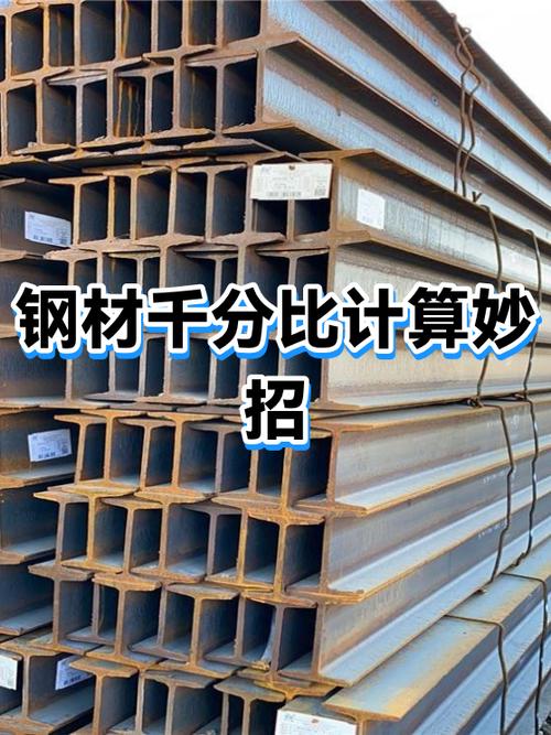 钢材计算软件哪个好图标