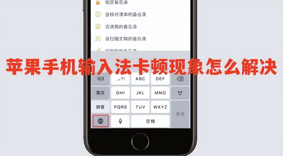 苹果输入密码卡顿