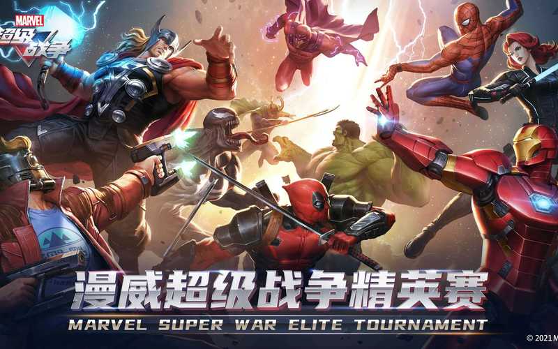 漫威超级战争开挂修改器下载图标