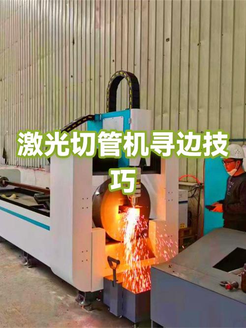 激光切割寻边教程截图