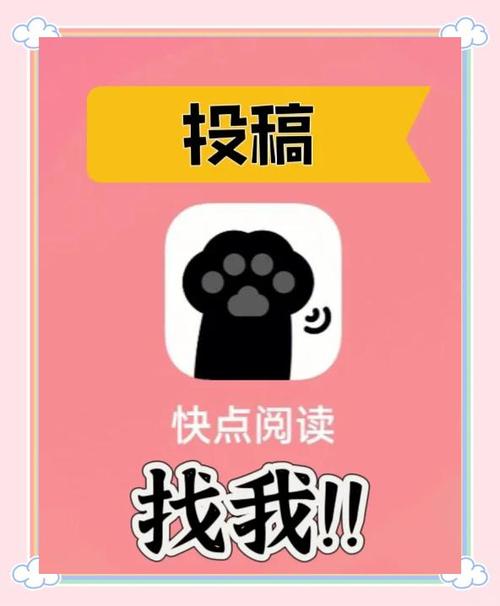 快点阅读在线打开图标