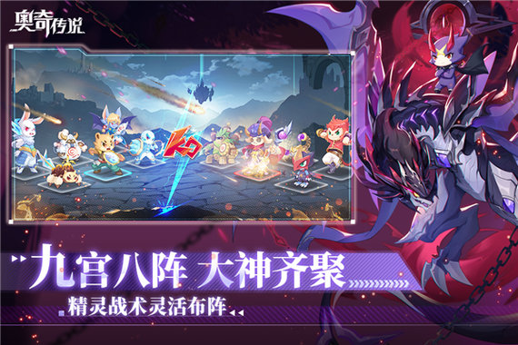 奥奇传说应用宝版图标