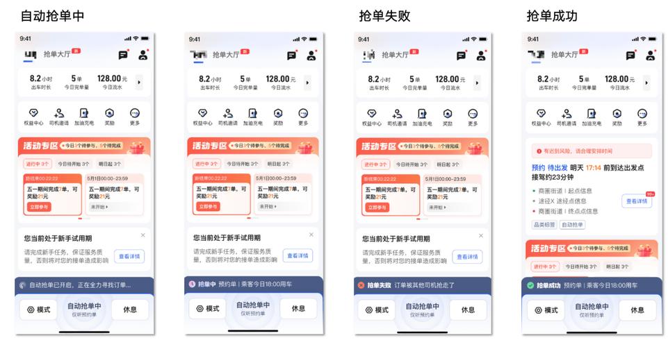 易购抢单是什么图标