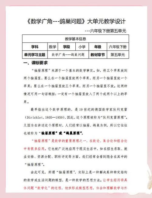 鸽巢问题最全公式