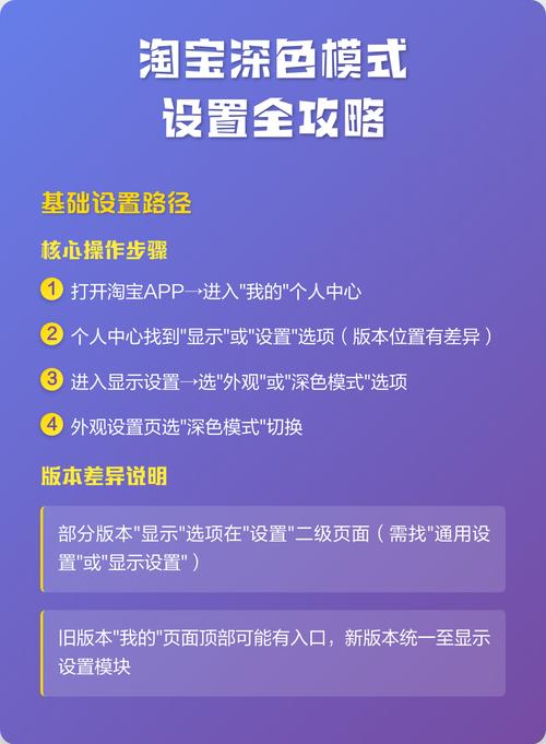 怎么把淘宝变成深色图标