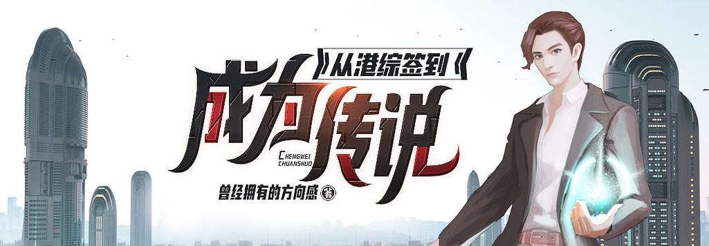 穿越港综成为高晋亲哥截图