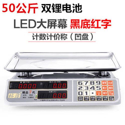电子秤第一次使用要充电吗