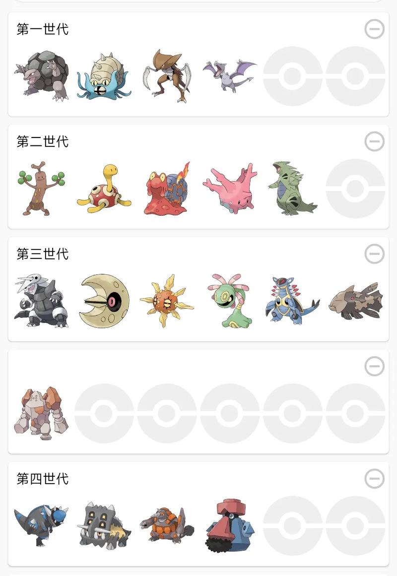宝可梦岩石系怕什么图标