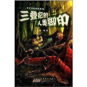 少年探险系列故事图标