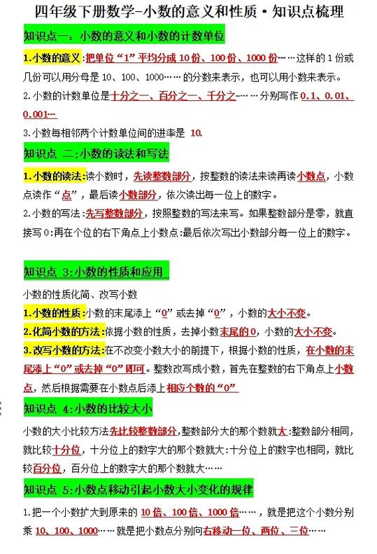 数学关于0的知识大全截图