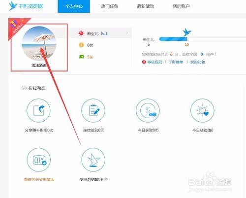 王者荣耀头像怎么改不过来图标