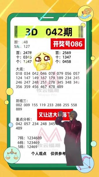 福彩3d截止时间缩略图
