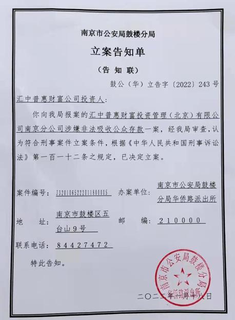 派出所立案后多久抓人图标