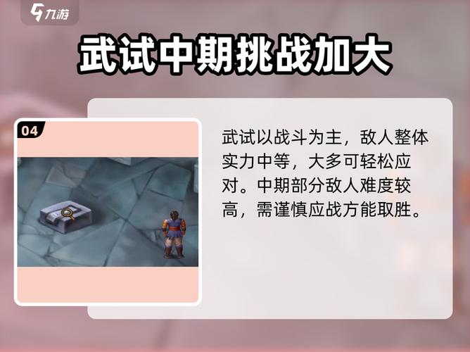 武林群侠传3.0攻略图标