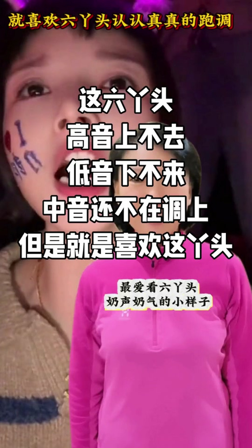 唱歌不在调的我截图
