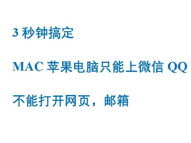 苹果电脑软件打不开怎么办图标