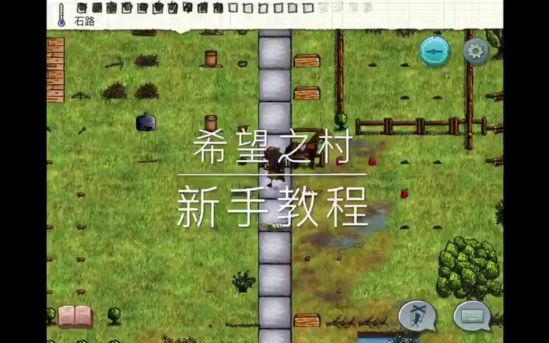 希望之村怎么进新手服截图