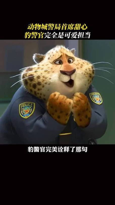 疯狂动物城豹警官图标