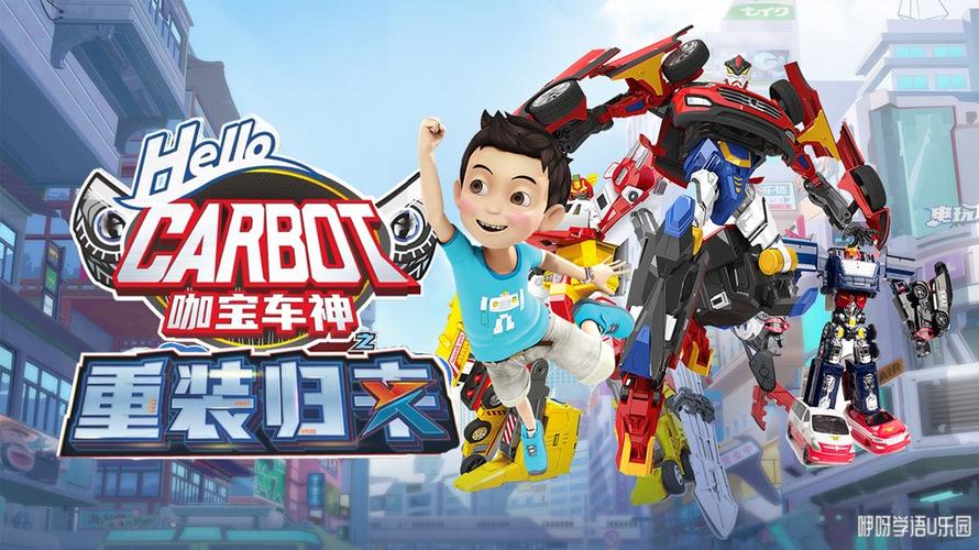 咖宝车神加盟卡车神重装归来图标