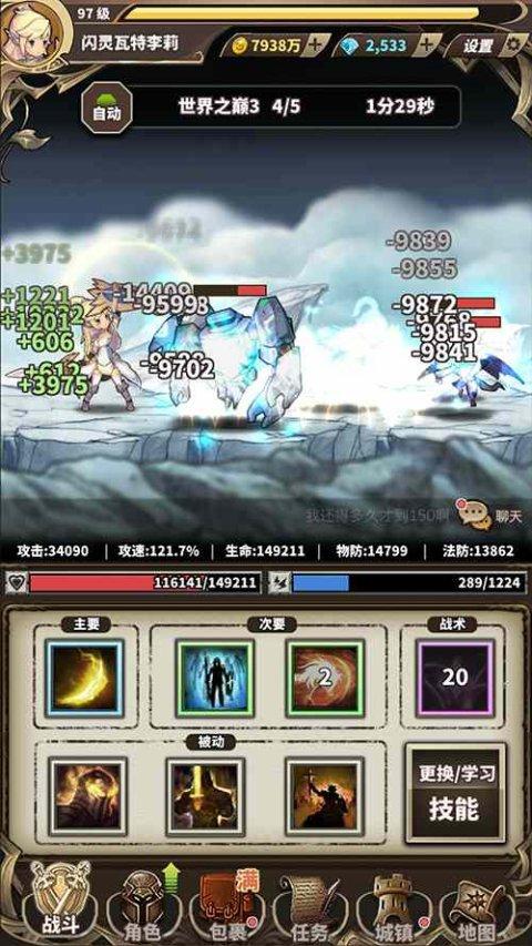 无尽大冒险挂机图标