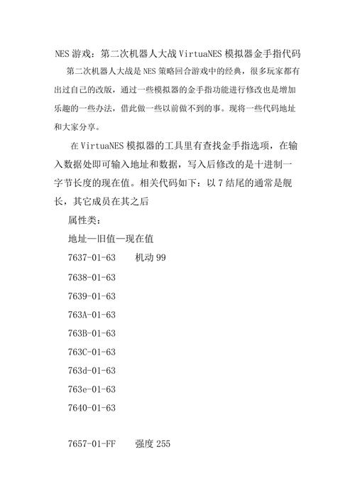 nes.emu金手指代码图标