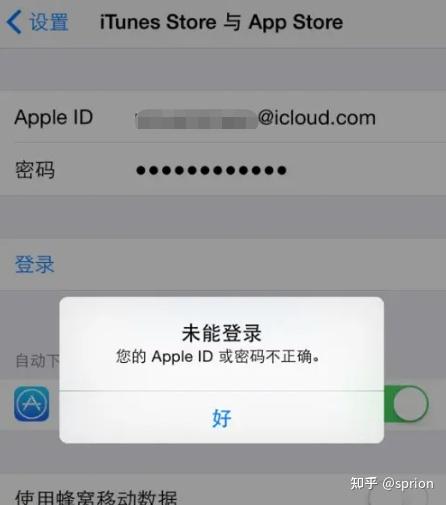 苹果ID密码忘了无法激活图标