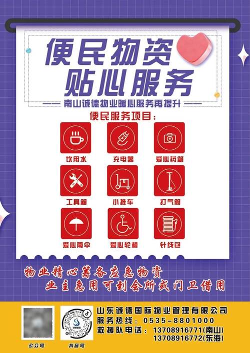 服务业行动指令广告图标