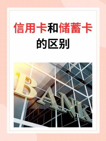 ic卡和信用卡的区别图标