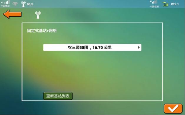 升级拖拉机图标