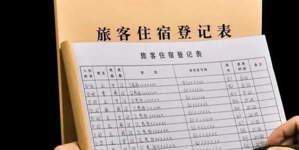 开酒店的记录多久会自动消除