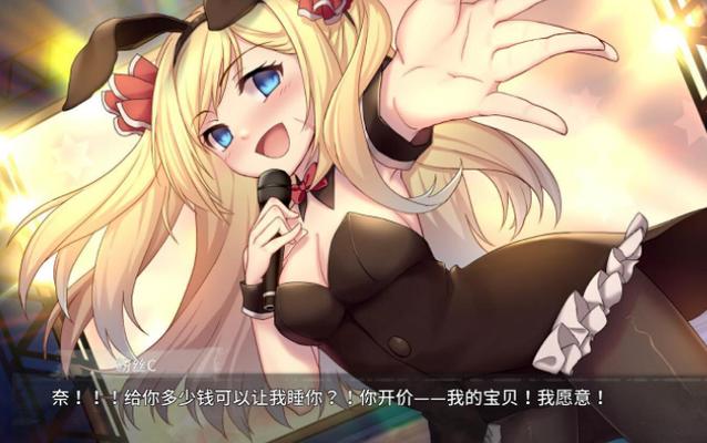 奈的教育日记v1.0.2pc汉化版图标