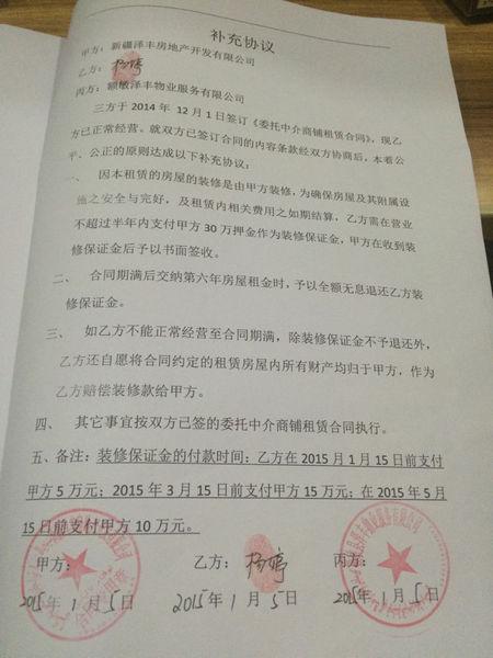 合同里面有DLP的内容截图