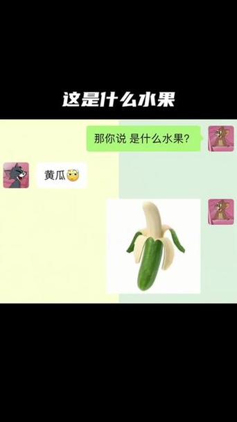 看图猜水果截图