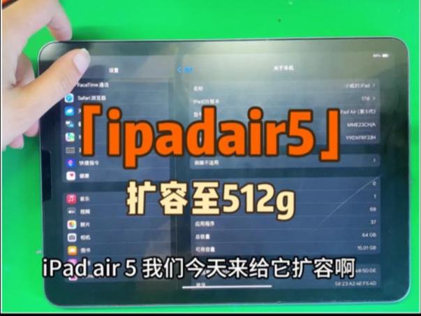 苹果平板内存能扩容吗截图