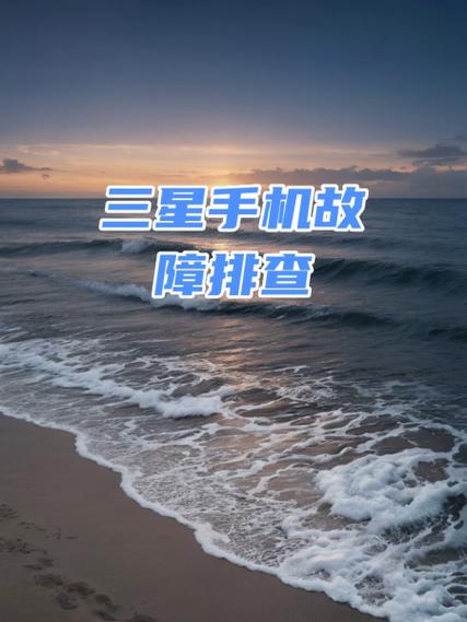 三星手机界面图标没有了怎么办截图