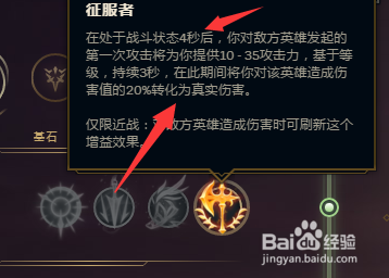 奥拉夫天赋加点截图