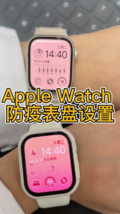 苹果手表如何更改表盘图标