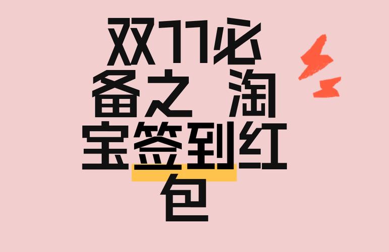 签到领红包的软件推荐截图