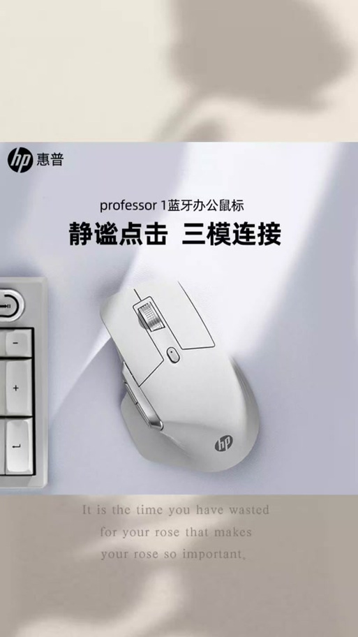 惠普无线鼠标怎么连接电脑配对