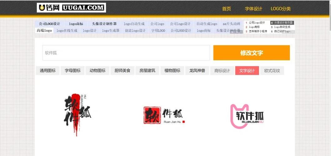uugai免费制作logo官网图标