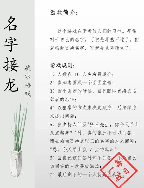 名字接龙游戏规则简介图标